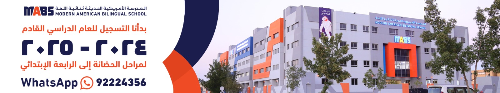 Modern American Bilingual School